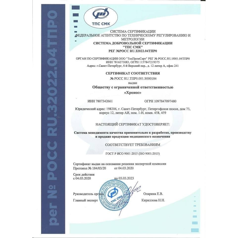 Хронос Ультрамиг-311Р: купить в Красноярске. Характеристики, цена ...